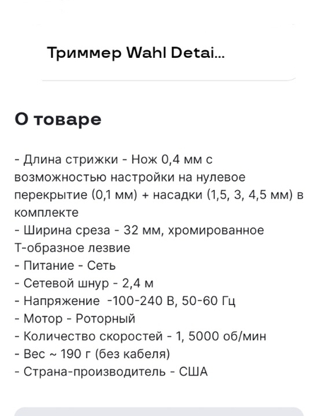 Триммер для стрижки волос и бритья , новый