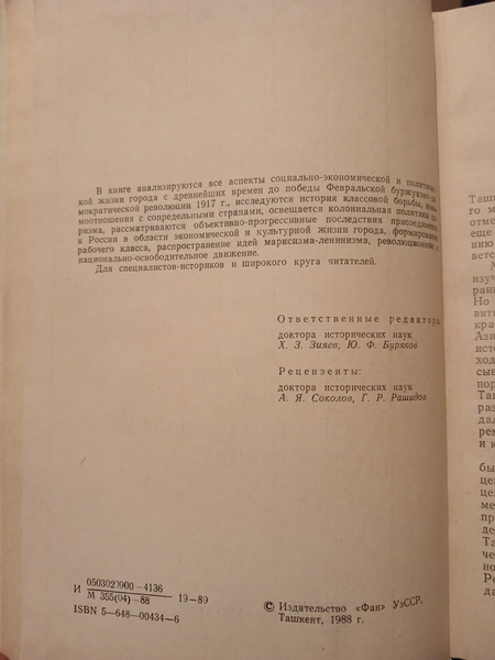Редкая книга 