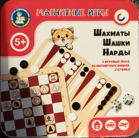 Продам мини шахматы шашки и нарды