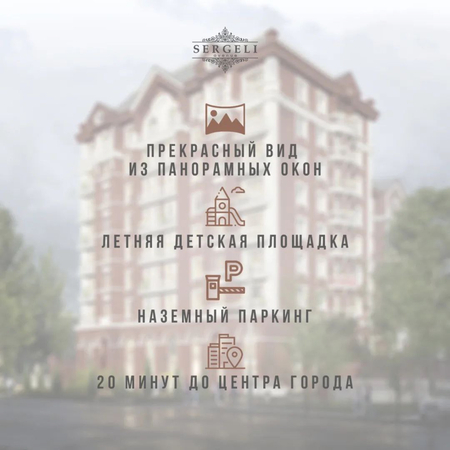 Коробка 2/2/8 в новостройке Сергели (Sergeli Avenue) корзинка метро
