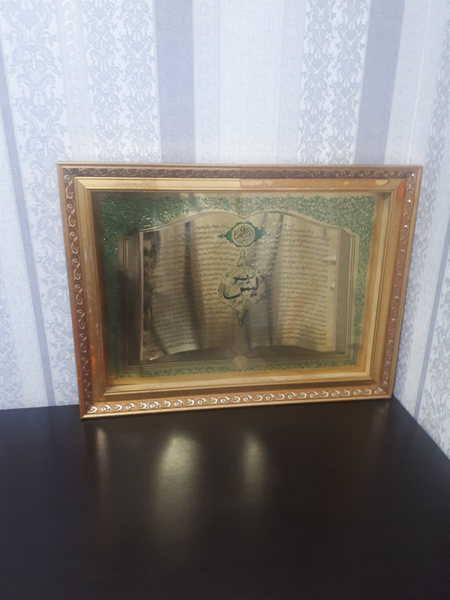 Kartina yosin sura .