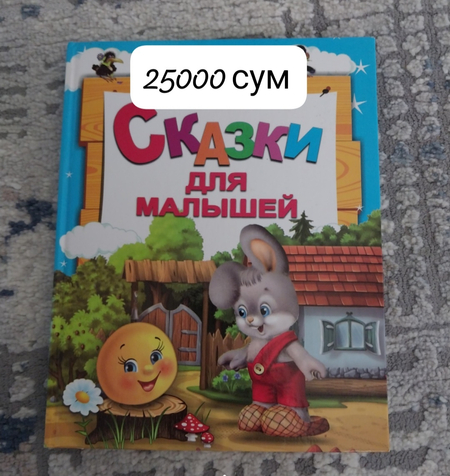 Книги  детские  .