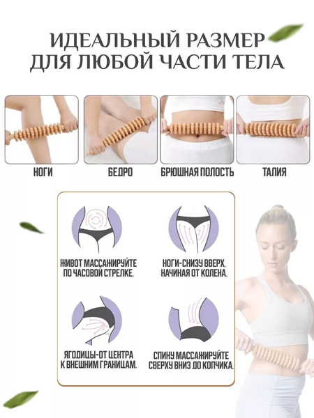 Деревянный ручной массажер 
