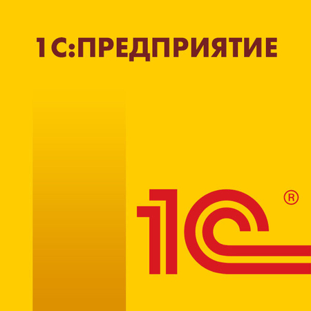 Услуги 1С от проффессионал с России