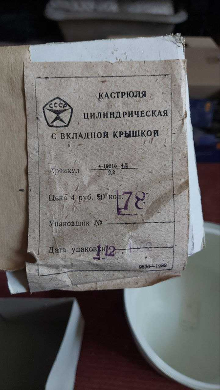 Эмалированная кастрюля