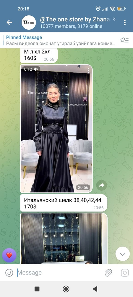 Итальянская шолк куйнак