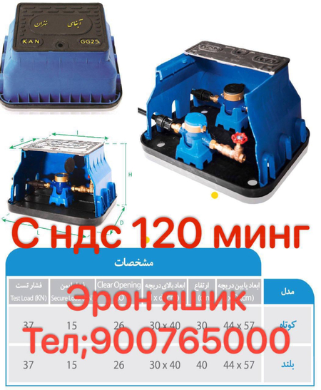 Высококачественные полимерные ящики разм:40×60×40 /с утепленнем/