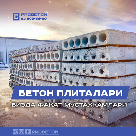 Плита бетон ЖБИ завоб сифати 100%