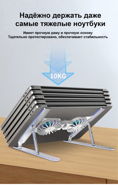 Кулер для ноутбука алюминиевая охлаждающая подставка