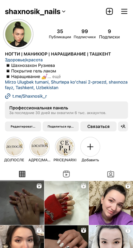 Мастер маникюра Мирзо Улугбек inst: Shaxnosik_nails