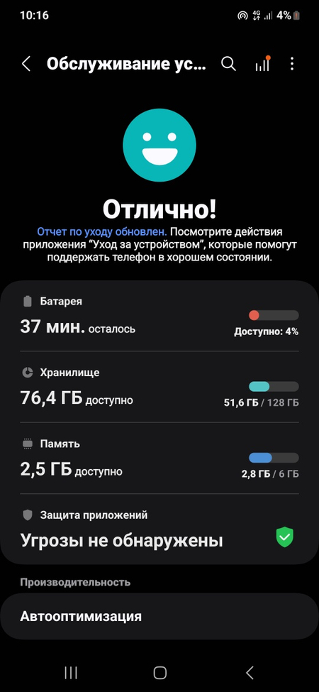 Samsung Galaxy A 54