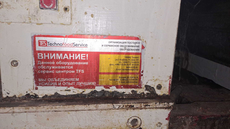 Макарон аппарат сотилади