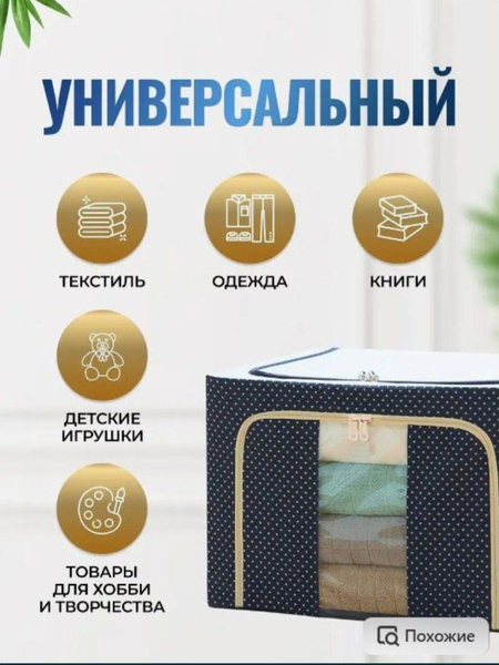 Сундук органайзер для хранения одежды вещей