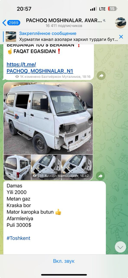 Damas sotiladi 2000 yil