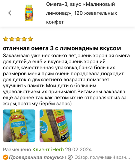 Lil Critters, Омега 3, вкус «Малиновый лимонад», 120 жев конфет
