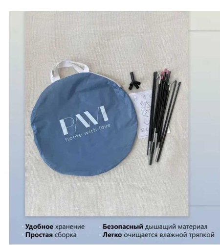 Палатка детская игровая принц