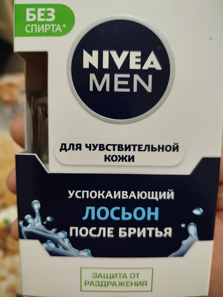 Лосьон после бритья