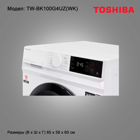 Стиралка Model: TW-BK100G4UZ(WK) 9кг