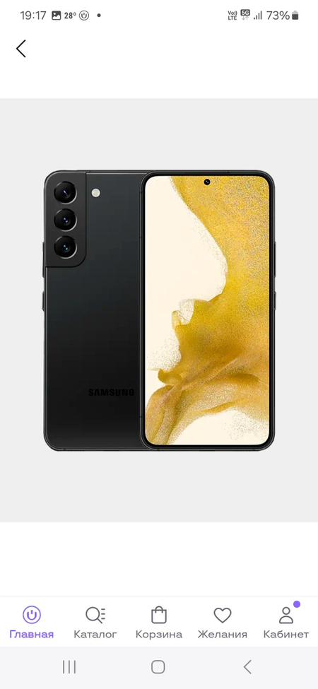 Samsung S 22 sotiladi