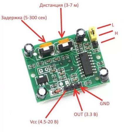 Инфракрасный датчик движения. hc-sr50