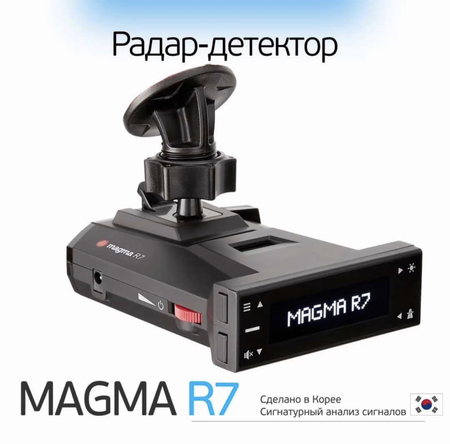 Magma r7 silverstone f1 sochi pro