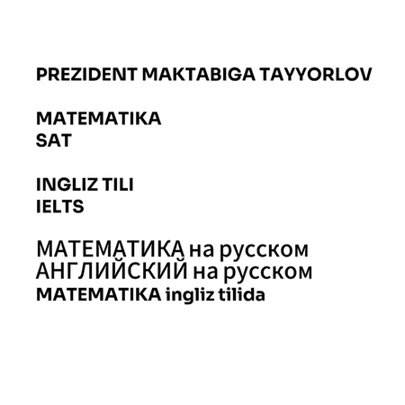Курсы английского и математики