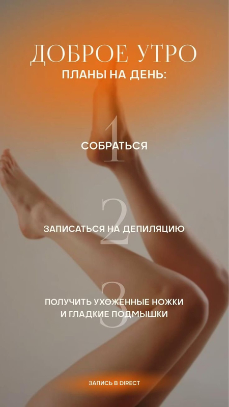 Сертифицированный мастер по шугарингу