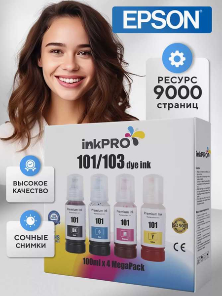 Чернила для принтеров-МФУ EPSON 101/103  4шт