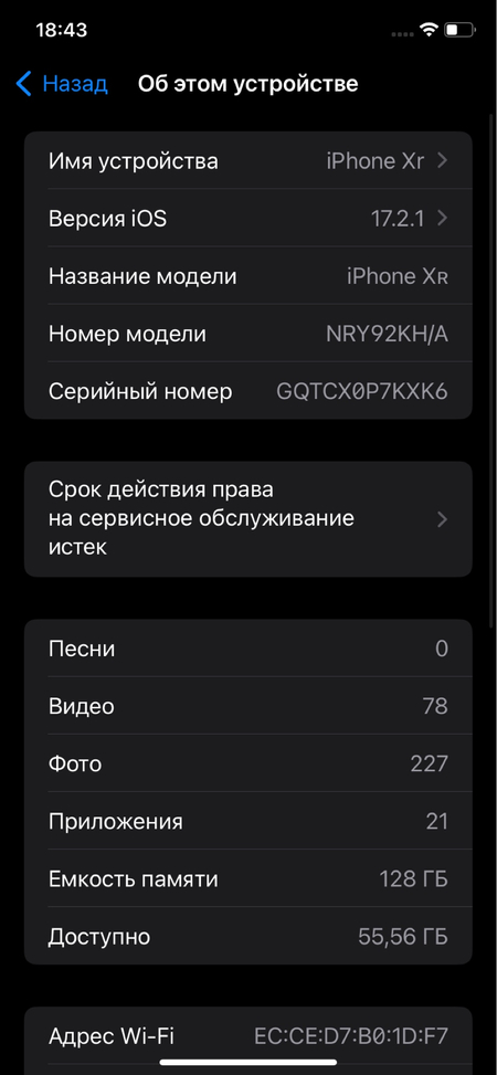 iPhone xr бомба