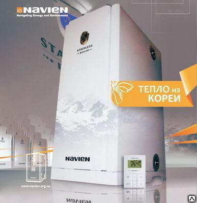 Напольный газовый котёл Navien GST-49K White MADE IN KOREA
