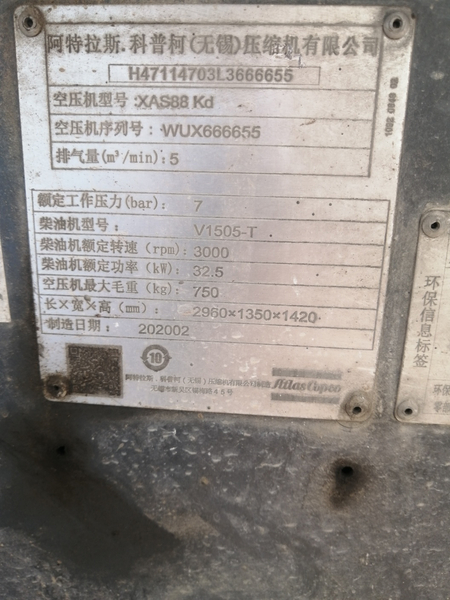 Дизельный компрессор Atlas Copco XAS 88 KD б/у