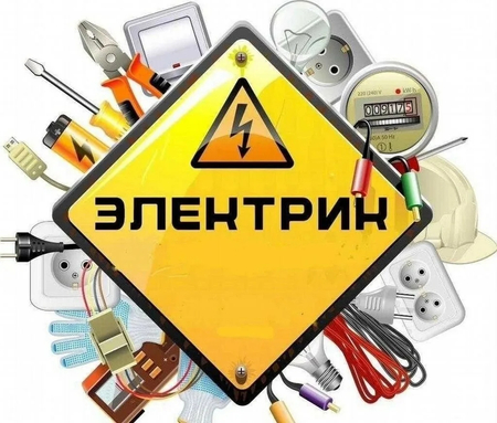 Elektirik xizmatlari