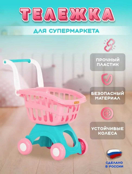 Продаётся детская тележка игрушечная