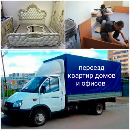 Разборка сборка мебели переезд грузчики