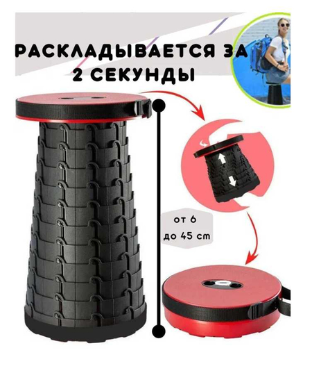Стул складной 45х25 см. Доставка бесплатно