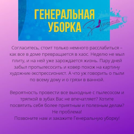 Уборка квартир, после ремонта, клининг, тозалаш