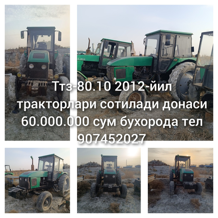Ттз-80 тракторлар сотилади