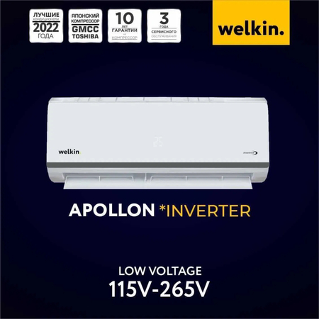 Кондиционер Welkin- Midea модель Apollon- 9,000 bTu , Инвертор