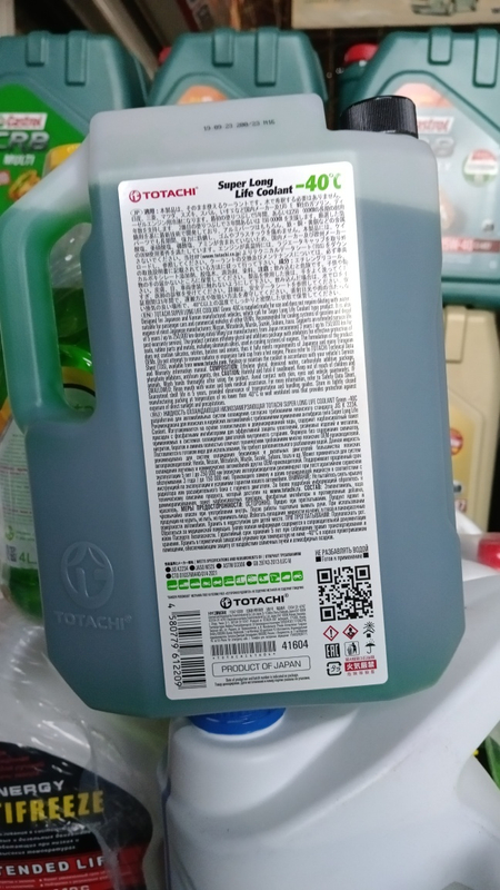 Antifreeze Totachi