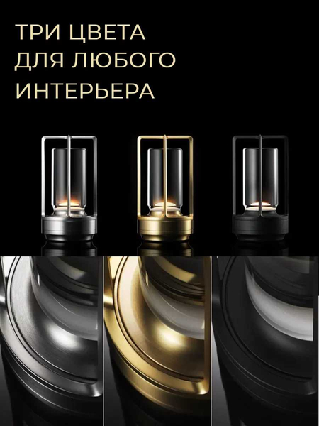 Настольная лампа, ночник.