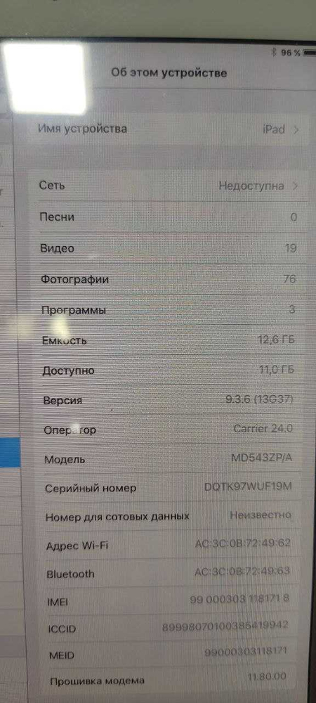 iPad mini2 - Model A1455