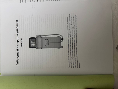 Gibiritniy lazaer udalenya valos