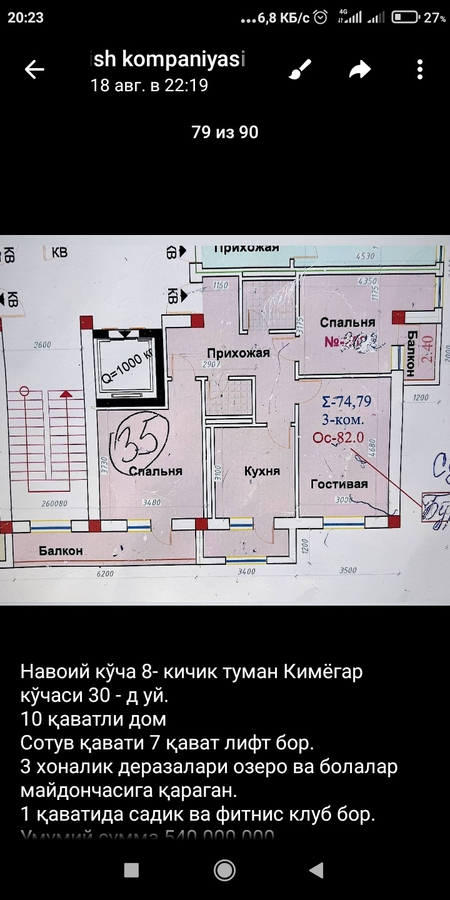 Shahar markazidan 3 xonali 3 ta balkonli uy sotiladi..
