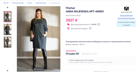 Новое теплое платье Anna Majewska, размер 58