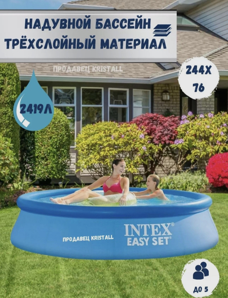 INTEX надувной бассейн 244×76 basseyn baseyn baseyin basein