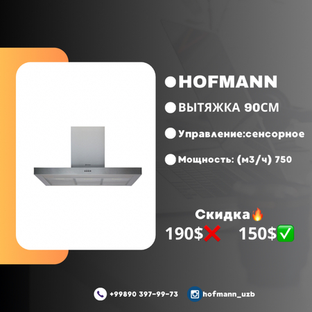Скидка | Вытяжка 90см Hofmann