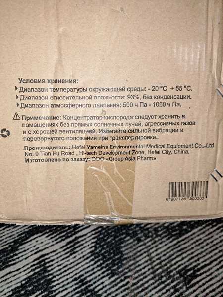 Продаётся концентратор кислорода