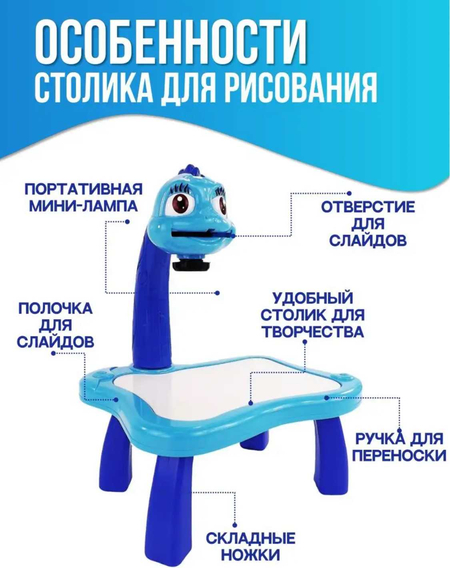 Bolalar uchun intreaktiv o'yinchoq, bolalar chizmalari projektori