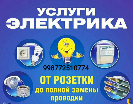 Замонавий евро монтаж