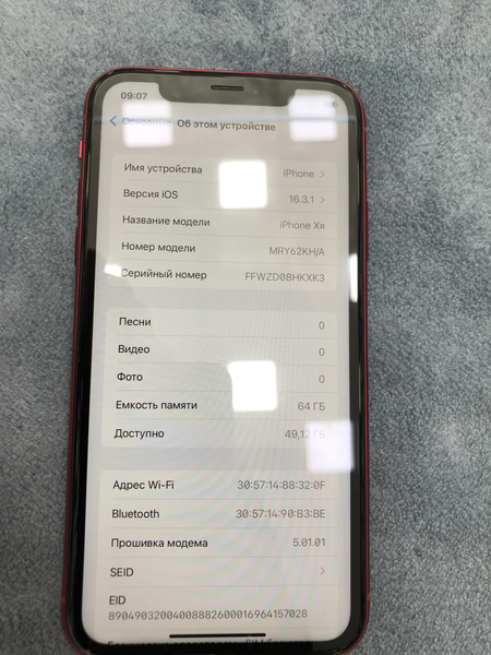 Продаётся  (Iphone XR)